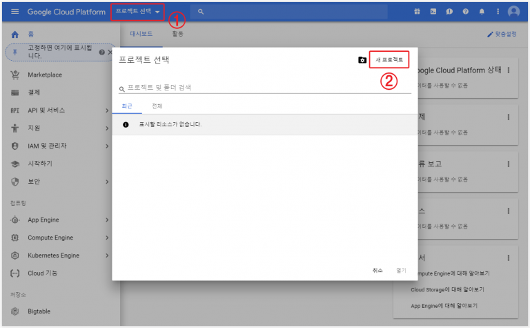 구글 지도 Api 키 발급 받는 방법 Maps Javascript Api 코스모스팜 블로그