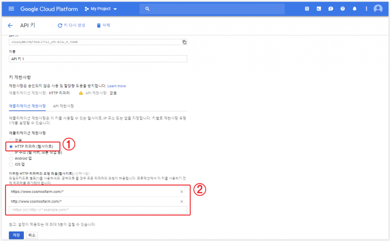 구글 지도 Api 키 발급 받는 방법 Maps Javascript Api 코스모스팜 블로그