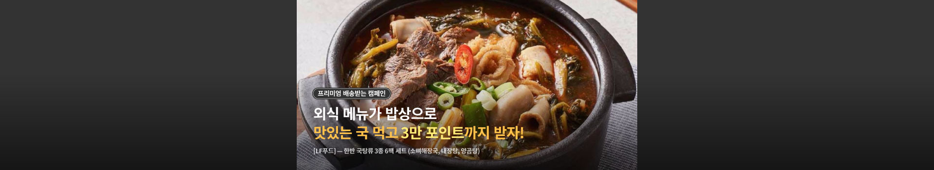 디너의여왕 - 캠페인