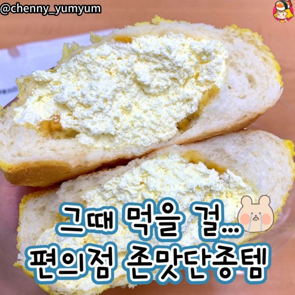 디너의여왕 그때 먹을 걸 편의점 존맛단종템