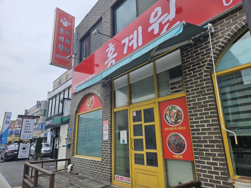 디너의여왕 - [충남 천안] 홍계원 7차