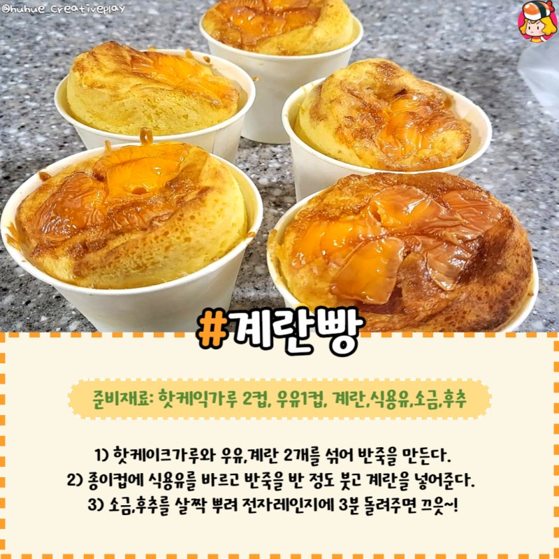 디너의여왕 - 맛있어서 kijul 간단야식레시피