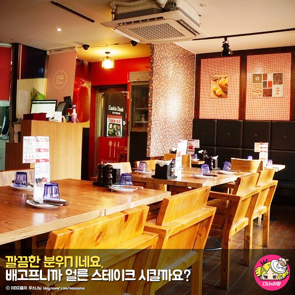 디너의여왕 1만원으로 풀코스 스테이크 칼질하기