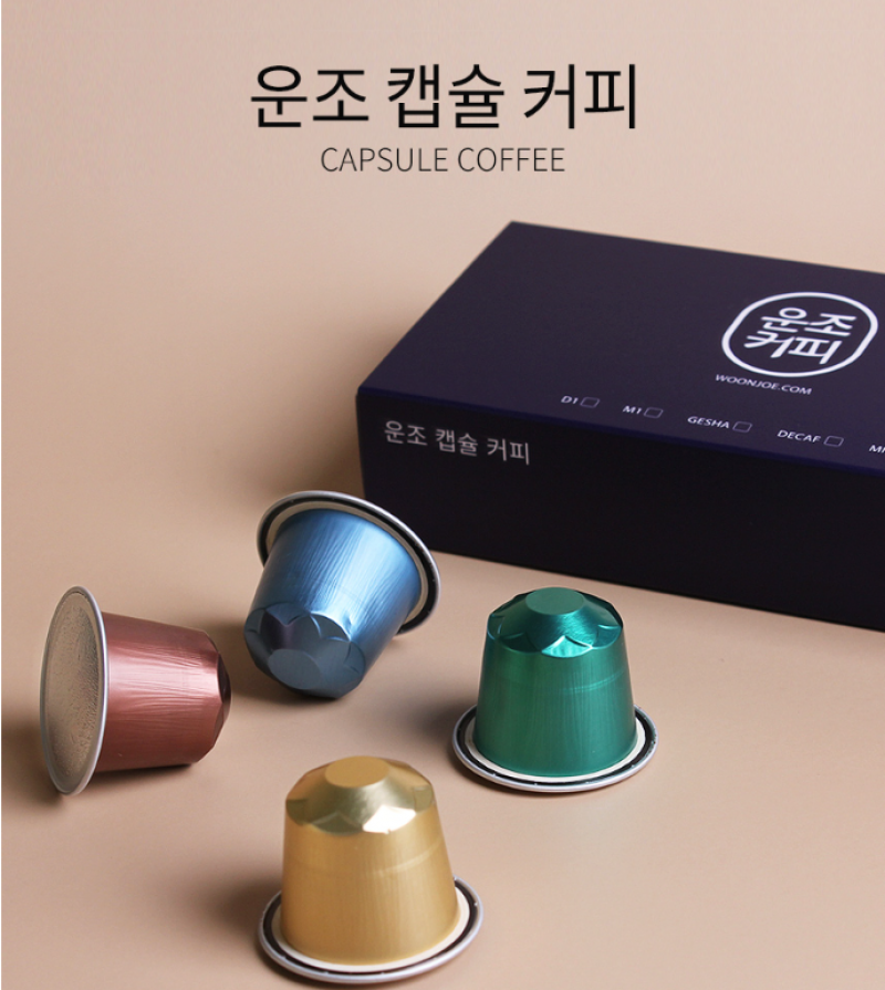 택배의여왕 [운조커피] 캡슐커피 4종 8 1차