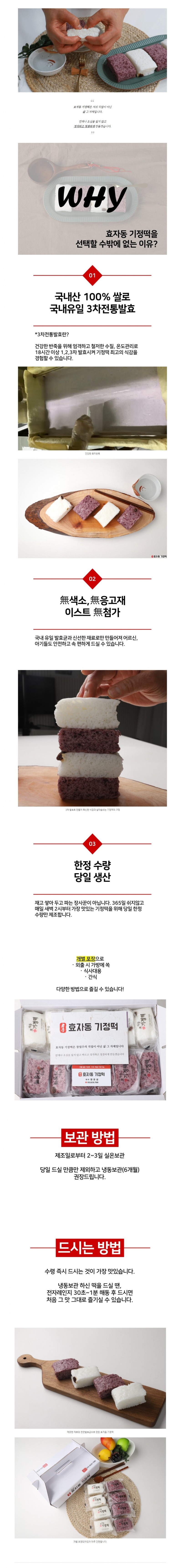 디너의여왕 - [배송] 효자동기정떡 1BOX (70g x 24ea) 1차