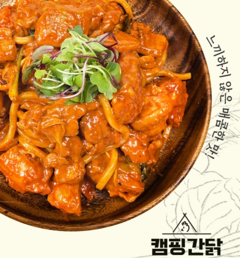 택배의여왕 [예스에프앤에스] 로제닭갈비 2차