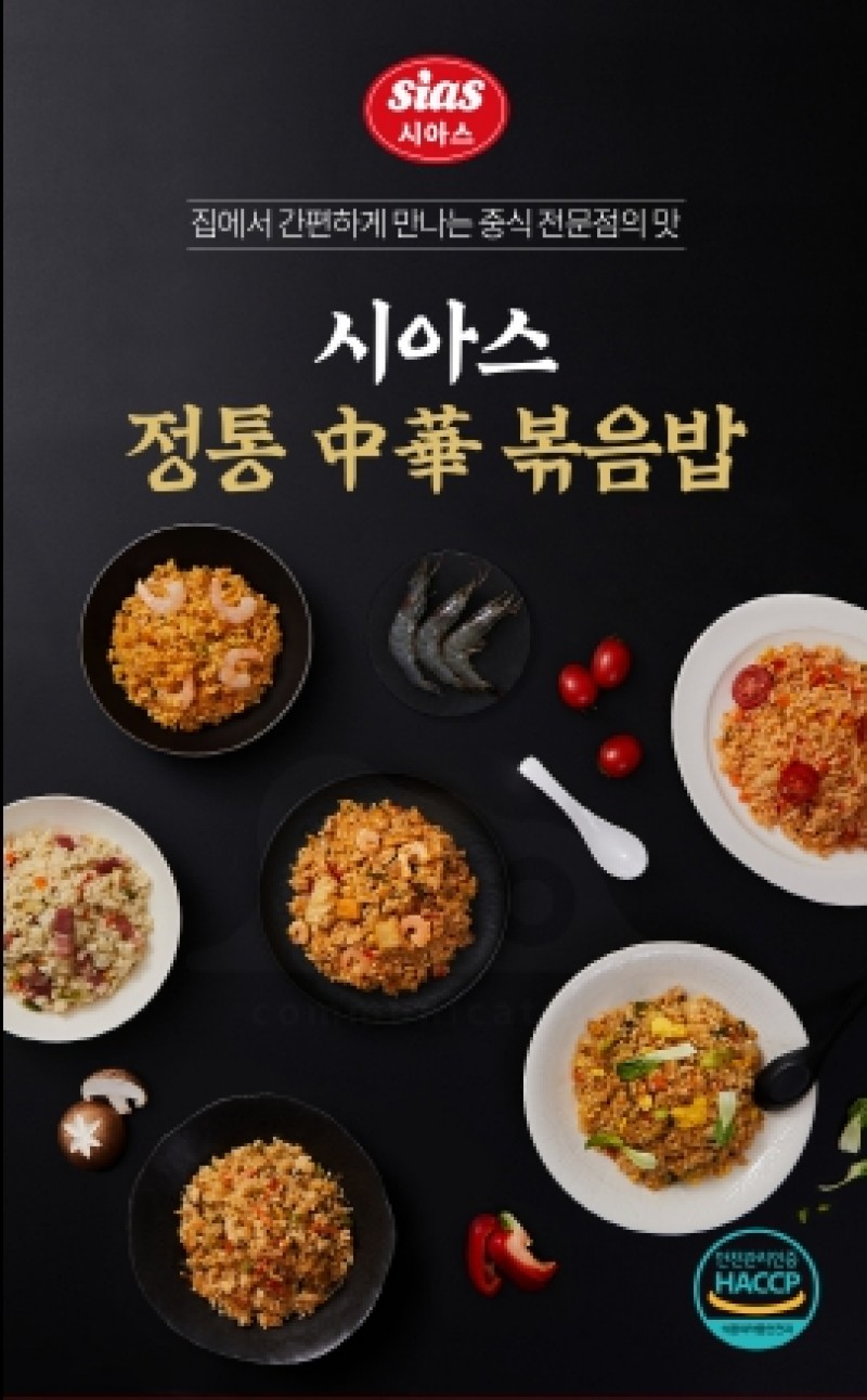 택배의여왕 [구매평] 시아스 중화볶음밥 6종 2 1차